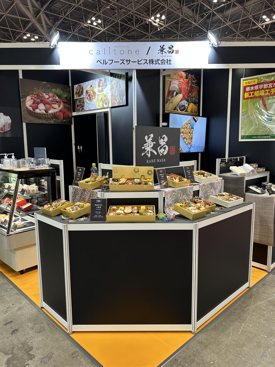 FABEX東京2023にて展示中！！ | ベルフーズサービス株式会社